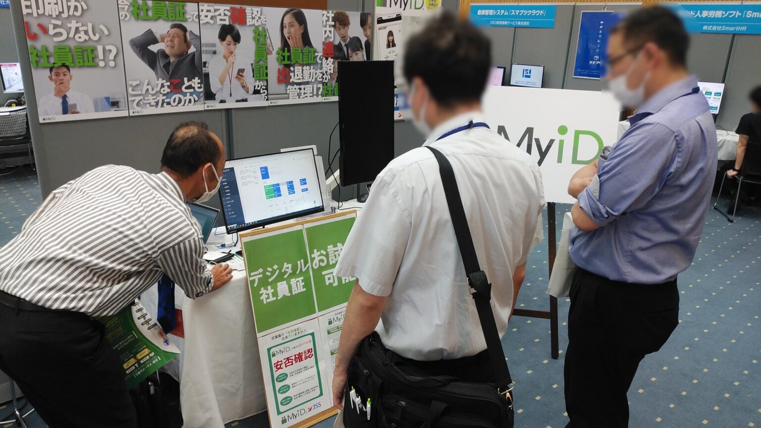 【CECソリューションフェア2023】デジタル社員証アプリ MyiD(マイディ）を出展いたしました | MyiD
