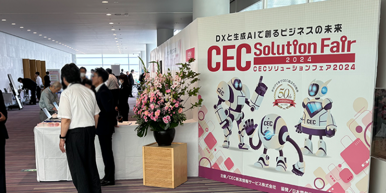 【CECソリューションフェア2024】デジタル社員証MyiDマイディを出展いたしました | MyiD