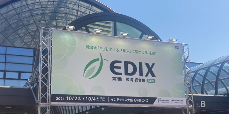 【EDIX関西2024(教育総合展)】デジタル学生証MyiD®(マイディ)を出展しました | MyiD